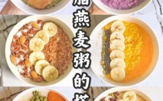 麦片减肥餐怎么做_麦片减肥餐能瘦多少斤