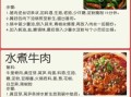 川菜家常做法_川菜经典菜谱有哪些