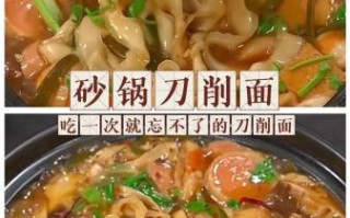 刀削面怎么做_刀削面怎么削比较好