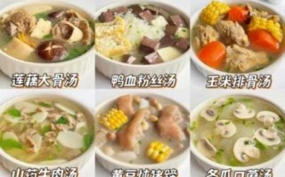 家常汤品有哪些_适合冬天的汤名字大全