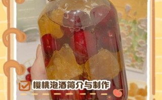 自制樱桃酒的危害_如何避免中毒风险