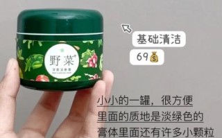野菜清洁霜效果怎么样_野菜清洁霜好用吗