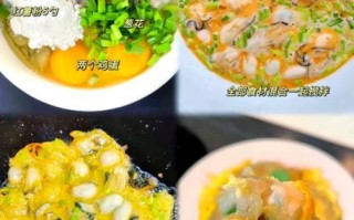 生蚝煎蛋怎么做_生蚝煎蛋的家常做法