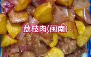 荔枝肉怎么做好吃_正宗荔枝肉做法步骤