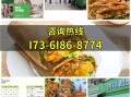 2020最火的早餐加盟店有哪些_加盟费多少钱