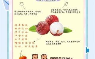 荔枝的营养价值_荔枝的功效与作用