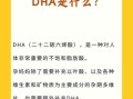 孕妇补充dha的骗局_孕妇dha有必要吃吗