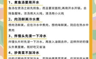 学做菜的基本步骤_新手如何快速掌握