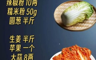 韩国辣椒泡菜怎么腌制_正宗韩式泡菜做法
