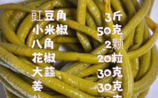 豆角咸菜怎么腌制_豆角咸菜腌制方法大全