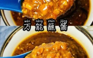 干黄豆酱怎么做_干黄豆酱的做法大全集