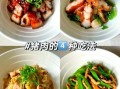 猪肉菜谱大全_家常猪肉怎么做好吃