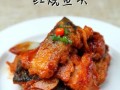 红烧鲤鱼块怎么做才入味_家常做法