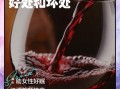 女人睡前喝红酒的好处_睡前喝红酒会发胖吗