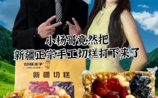 切糕怎么卖_切糕为什么这么贵