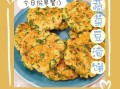 黄豆渣饼怎么做_黄豆渣饼的做法大全