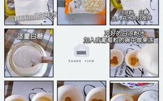 自制冰粉的做法_冰粉比例怎么调