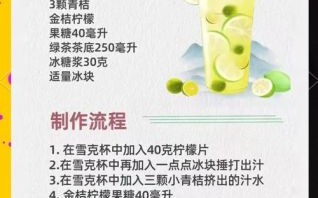 金桔柠檬水怎么做_金桔柠檬水功效与禁忌