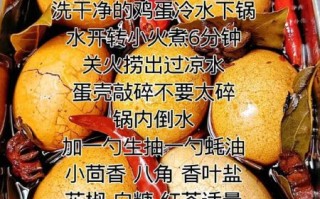 茶叶蛋怎么做_家庭简单做法