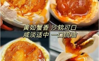 咸鸭蛋怎么做_咸鸭蛋腌制多久出油