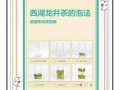 西湖龙井怎么泡好喝_西湖龙井冲泡水温多少度