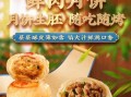 沈大成鲜肉月饼保质期多久_鲜肉月饼怎么保存