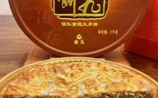 金九月饼好吃吗_金九月饼怎么样