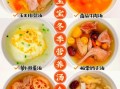家常汤的做法大全_家常汤怎么做简单又营养