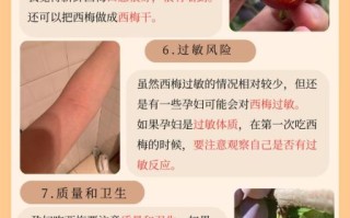 西梅孕妇可以吃吗_孕妇吃西梅注意事项