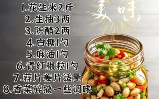 正宗醋泡花生用生花生还是熟花生_做法区别