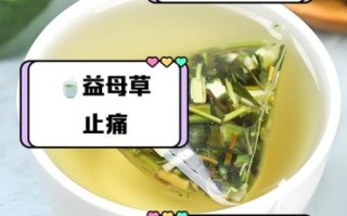 益母草把姨妈喝没了_月经突然停止怎么办