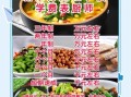 网上烹饪培训班哪家好_零基础怎么选