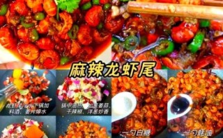 麻辣小龙虾尾怎么做_小龙虾尾焯水几分钟