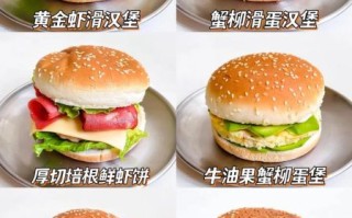 汉堡怎样做_最简单的做法