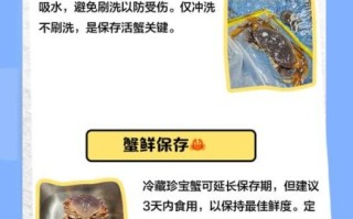 珍宝蟹怎么保存_珍宝蟹冷藏还是冷冻