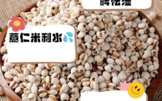 薏仁米可以和大米一起煮吗_薏仁米和大米一起煮的功效