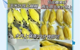 玉米怎么煮又黏又好吃_煮玉米软糯的技巧