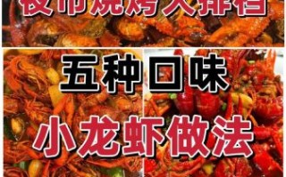 麻辣小龙虾怎么吃_剥壳技巧 麻辣小龙虾怎么吃_剥壳技巧