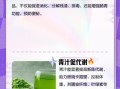 女人长期喝青汁好吗_青汁副作用有哪些