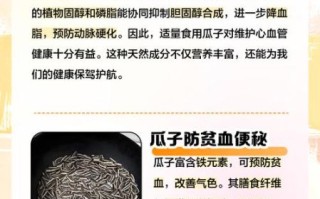 吃瓜子有什么好处_吃瓜子会上火吗