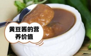 自制黄豆酱的做法_黄豆酱怎么保存