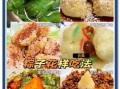 端午节吃什么传统美食_粽子咸甜口味怎么选