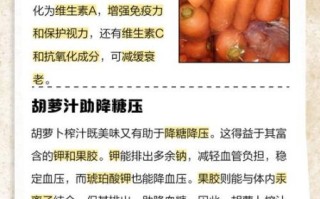 鲜榨胡萝卜汁的功效_每天喝多少才健康