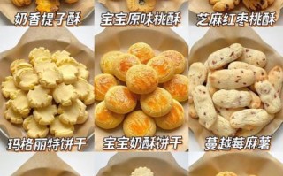 烘焙饼干的做法大全_新手也能零失败