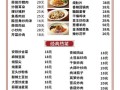 高档酒店菜谱大全_菜名大全