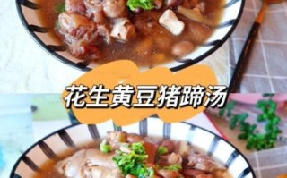 花生黄豆猪蹄汤的禁忌_哪些人不适合喝