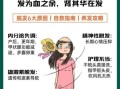 经常掉头发是什么原因_如何防止脱发