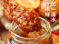 西红柿辣椒酱怎么做_家庭自制辣椒酱保存多久