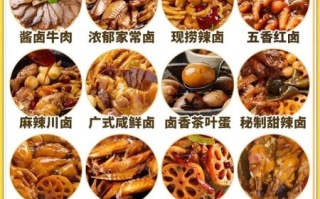 正宗卤味怎么做_正宗卤味配方比例是多少