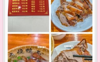烧鸭面培训多少钱_学烧鸭面多久能开店